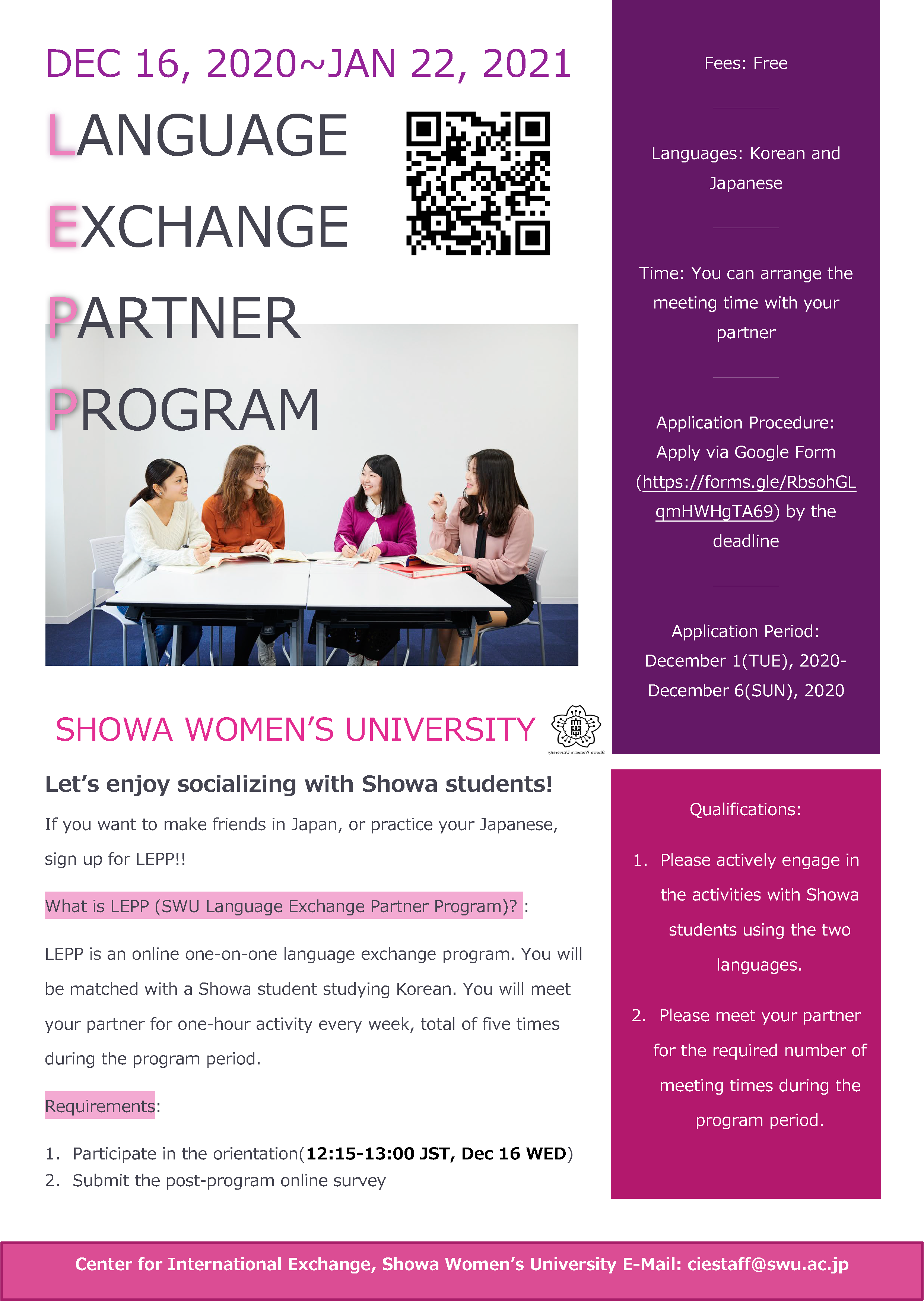 Language Exchange Partner Program【協定校とのオンライン言語交換プログラム】がスタートしました！│昭和女子大学 ...