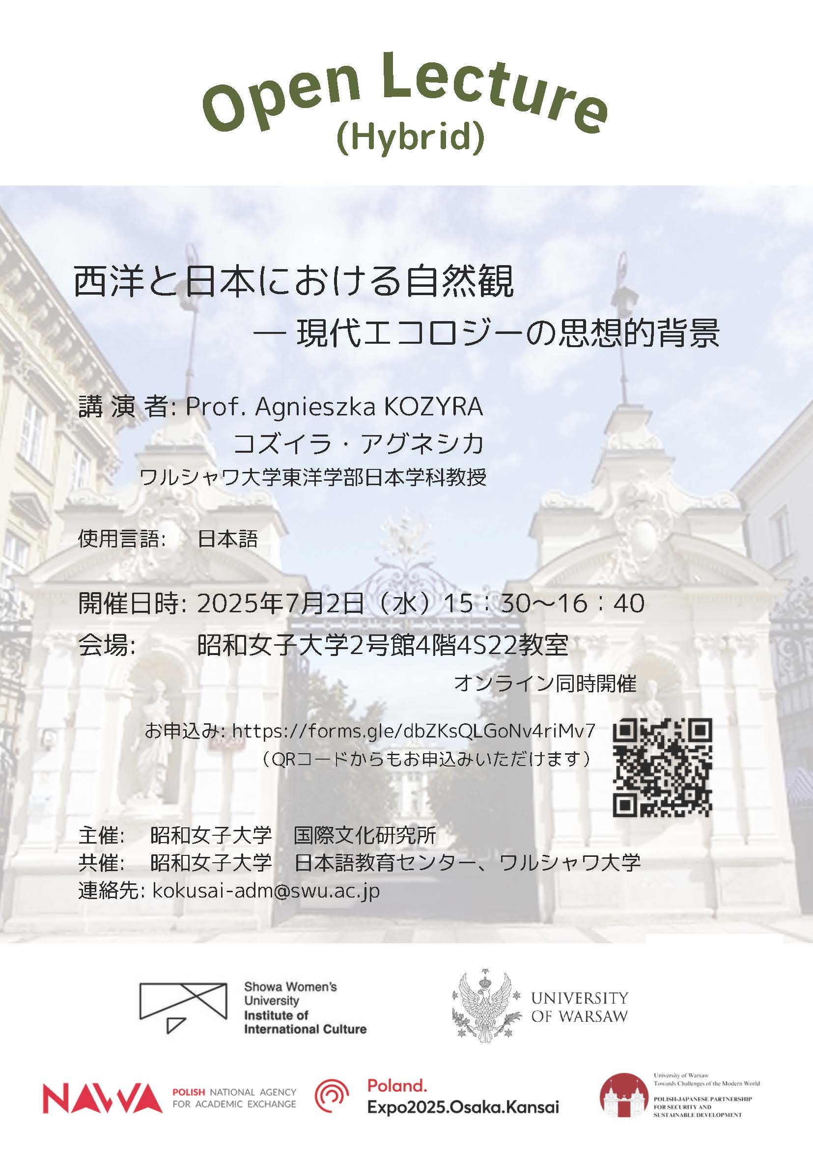 Open Lecture「西洋と日本における自然観 ― 現代エコロジーの思想的背景」開催のご案内（2025年7月2日）│昭和女子大学 国際文化研究所